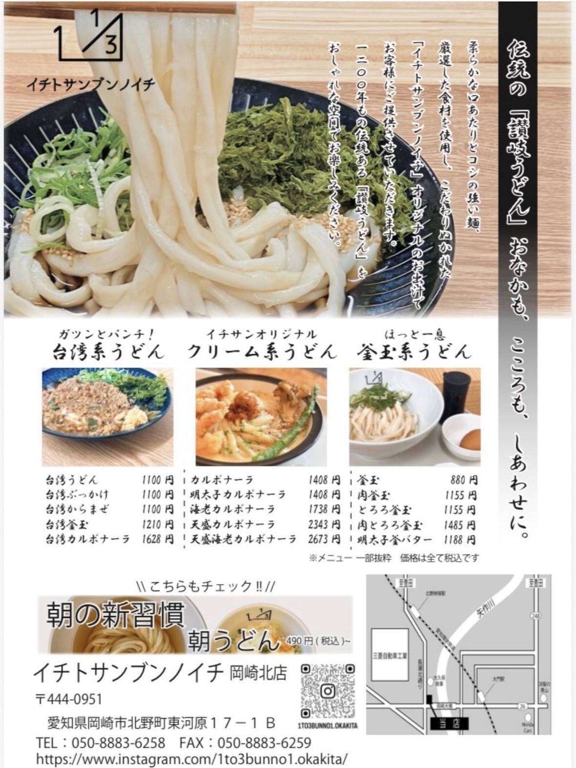 2025年10月23日にOPENしたあのお店が閉店🍲いつまで営業？🥲 | オカザキチューブ｜岡崎市の最新情報＆ニュース