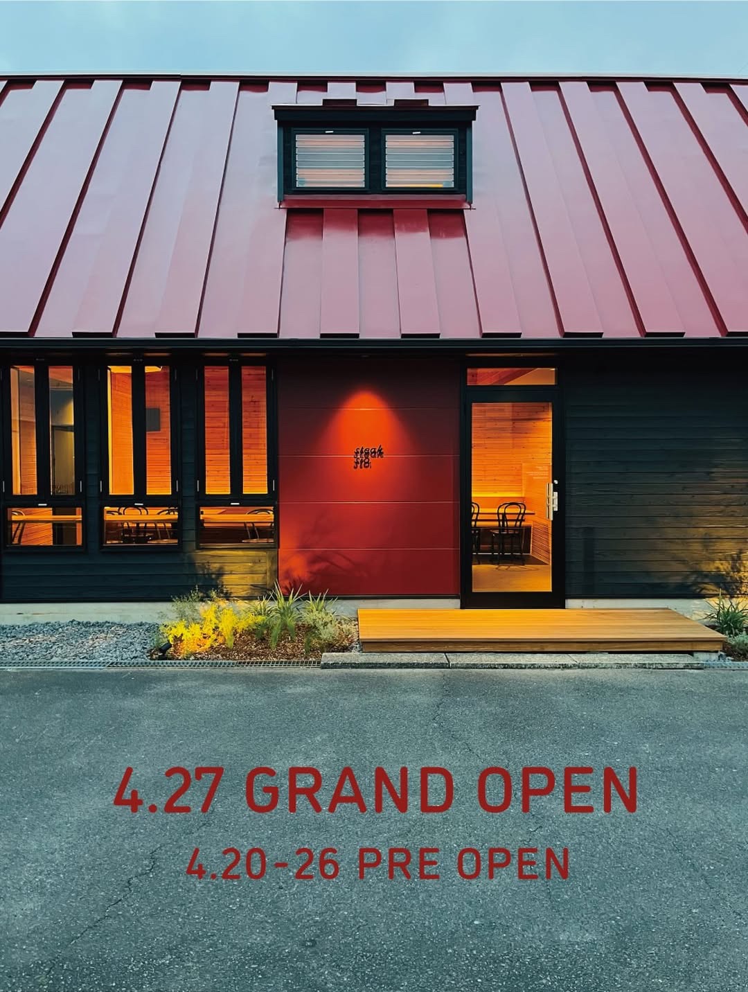 【岡崎・井田新町】4/27（月）元肉屋が手掛けるステーキ専門店〈steak sio.〉がオープン！ | オカザキチューブ｜岡崎市の最新情報＆ニュース